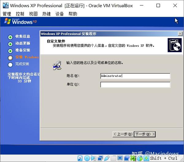 做Windows XP虚拟机（Virtual Box 7.0) - 知乎
