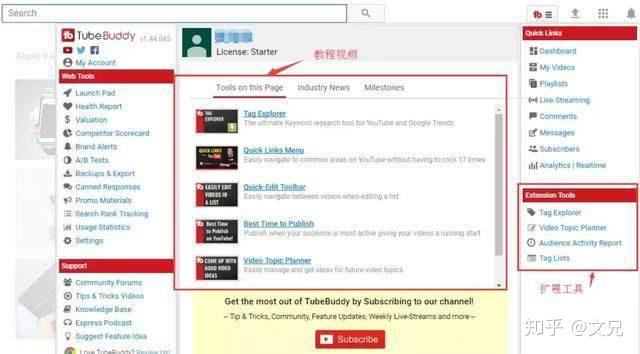 YouTube营销利器：TubeBuddy的使用技巧【Weitube】 - 知乎