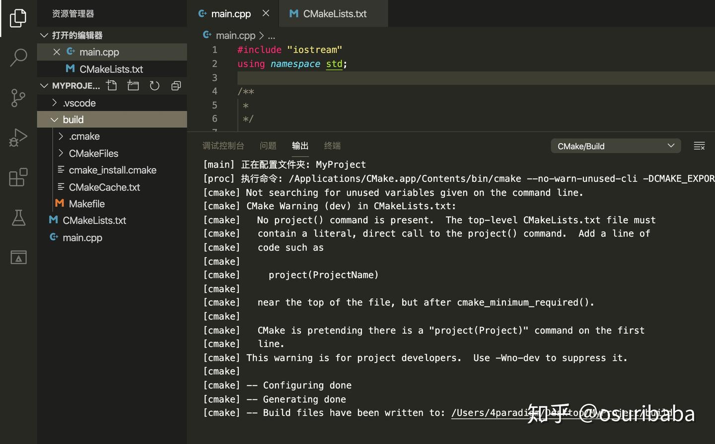 在 vscode 中使用 cmake 一键运行 c++ 项目 - 知乎