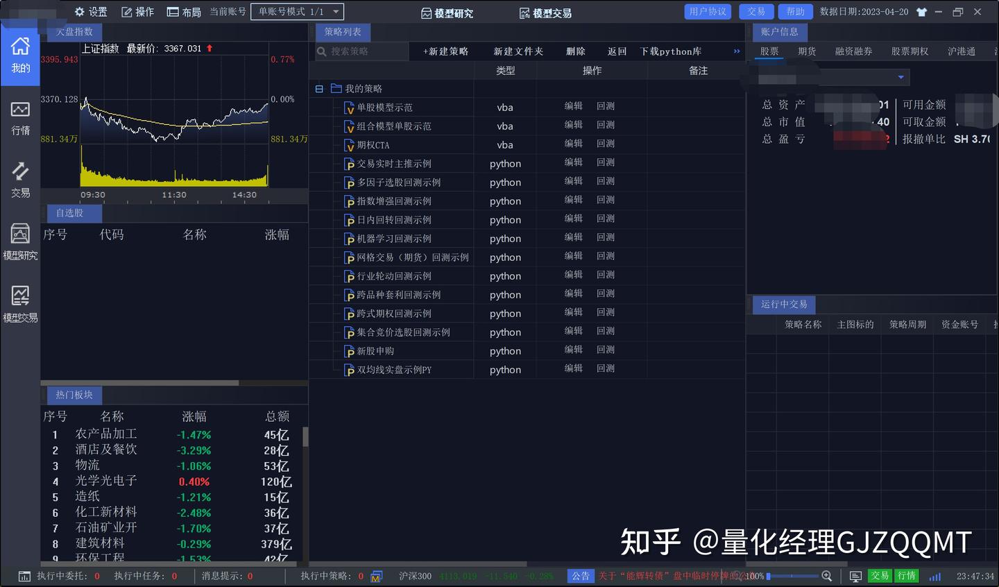 怎么python+QMT完成自动化交易？Minqmt和大QMT有什么区别？ - 知乎