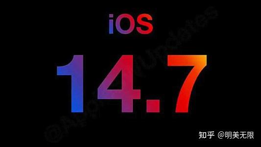 iOS 14.7RC终于来了，正式版也发布在即！