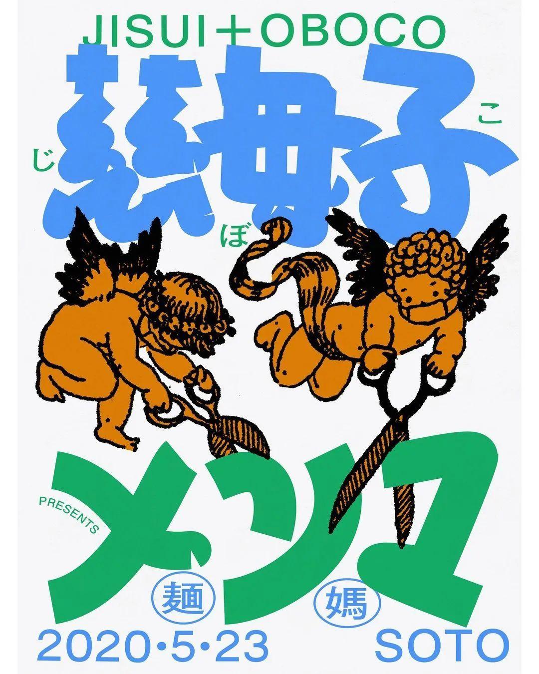 2023日本JAGDA大奖落定！从 2100件作品中突围的平面设计什么样？ - 知乎