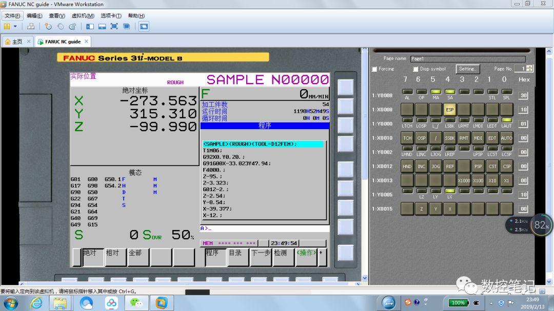 FANUC NC Guide V17.1数控仿真系统 - 知乎