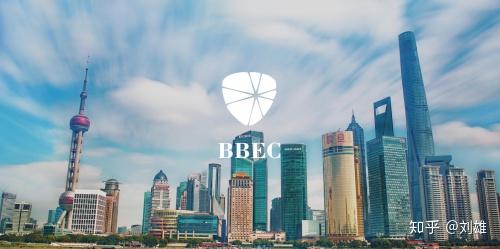 BBEC构建开放互信的新零售生态 - 知乎