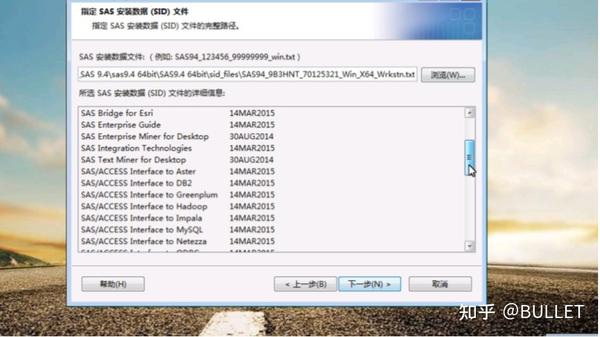 02 SAS的安装及SID的更新（截止2025年03月04日） - 知乎