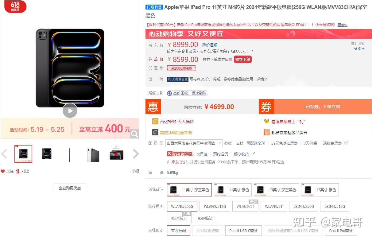 618 iPhone购买攻略 | 618苹果iPhone15全系又降价了，苹果iPhone价格暴跌，年货节买苹果iPhone手机最新优惠出来了，看这一篇就够了！附：618红包 {持续更新中} - 知乎