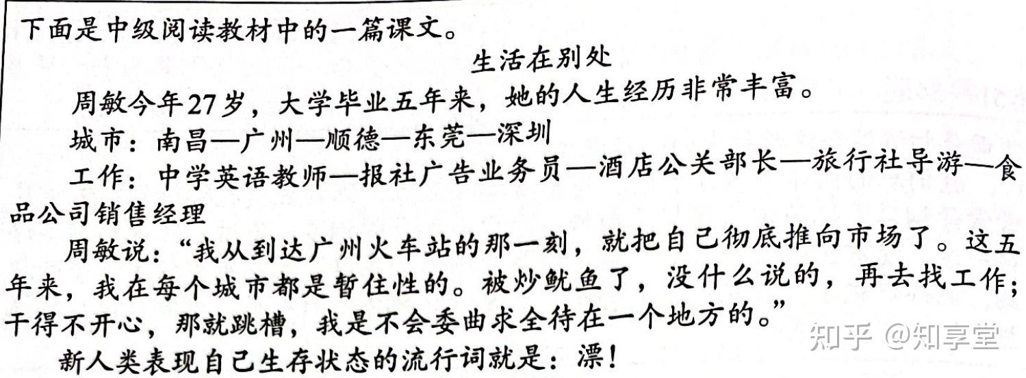 《国际中文教师证书（CTCSOL)》例题解析--2021年考试真题集一、二 - 知乎