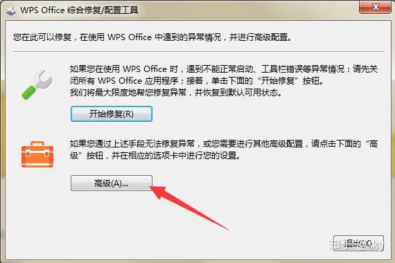 office2010每次打开都要配置进度解决方法 - 知乎
