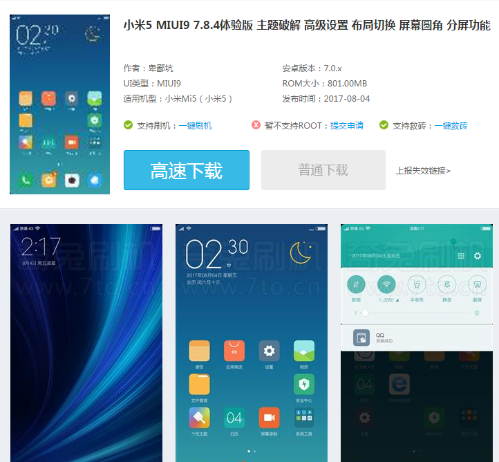 奇兔独家支持|MIUI9刷机 - 知乎