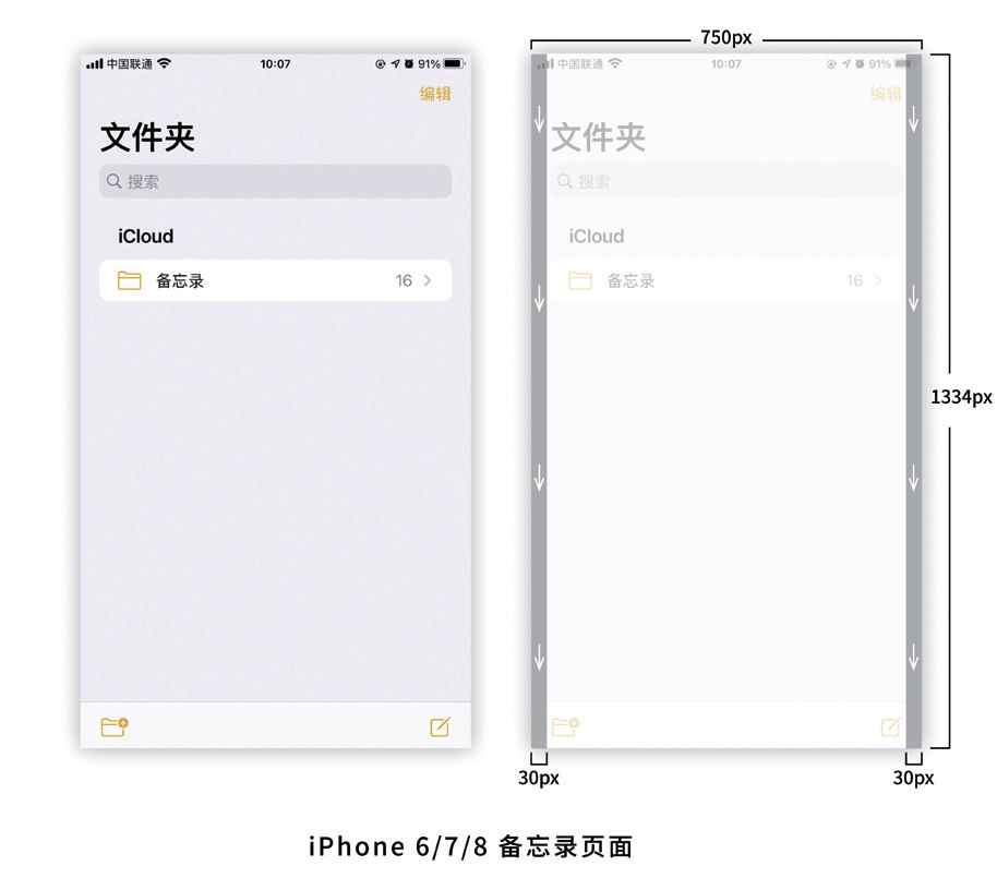 超全面！ios设计规范，收藏这一篇就够了！ - 知乎
