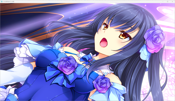 个人GALGAME日记——ensemble，少女缔结的月之光辉 - 知乎