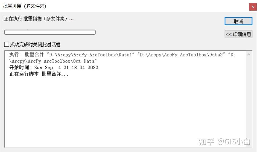 【ArcGIS教程】（120）ArcPython（4）——通过Python程序脚本封装工具箱（基于不同文件夹多景影像分别拼接） - 知乎