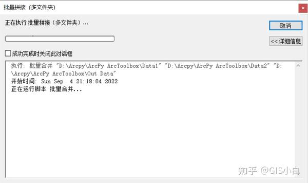 【arcgis教程】(120)arcpython(4)——通过python程序脚本封装工具箱(基于不同文件夹多景影像分别拼接) 知乎