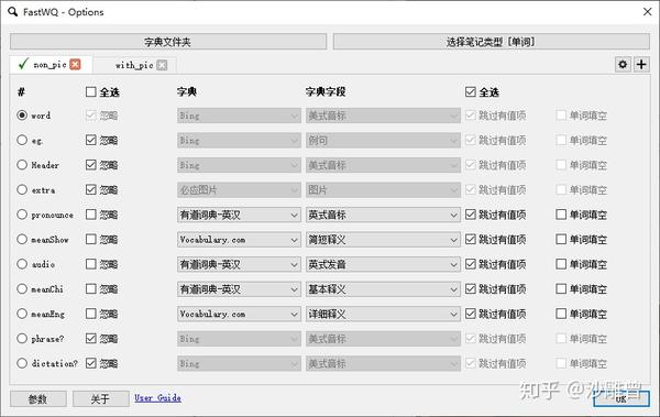 【anki】分享几款最常用的 anki 插件 - 知乎