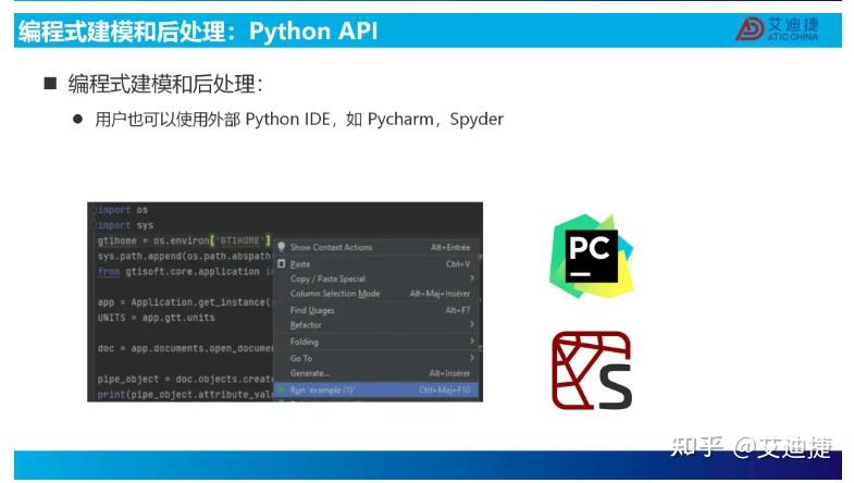 Python 在 GT-SUITE 中的应用 - 知乎