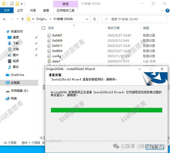手把手教你安装2024b版本中文Origin Pro(免费无套路) - 知乎