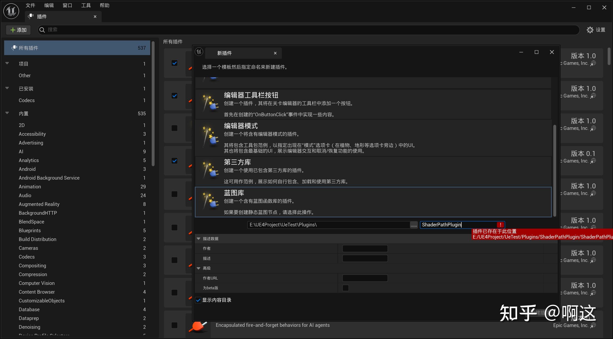 UE5 使用Custom引入usf、ush文件 - 知乎