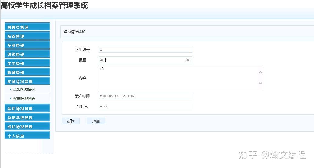 JSP学生成长档案管理系统myeclipse开发sql数据库BS模式java编程网页结构 - 知乎