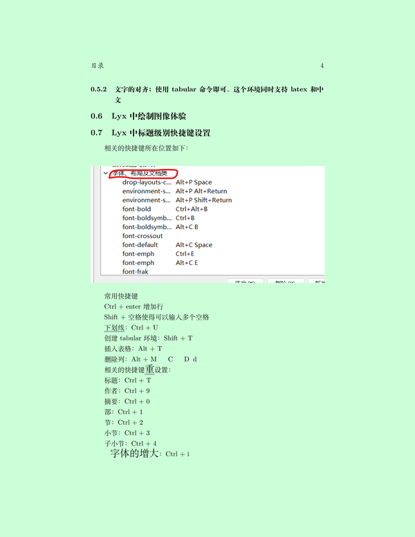 Lyx & LaTeX - 知乎