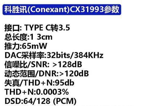 HIFI级耳放芯片alc5686和cx31993哪个好？ - 知乎