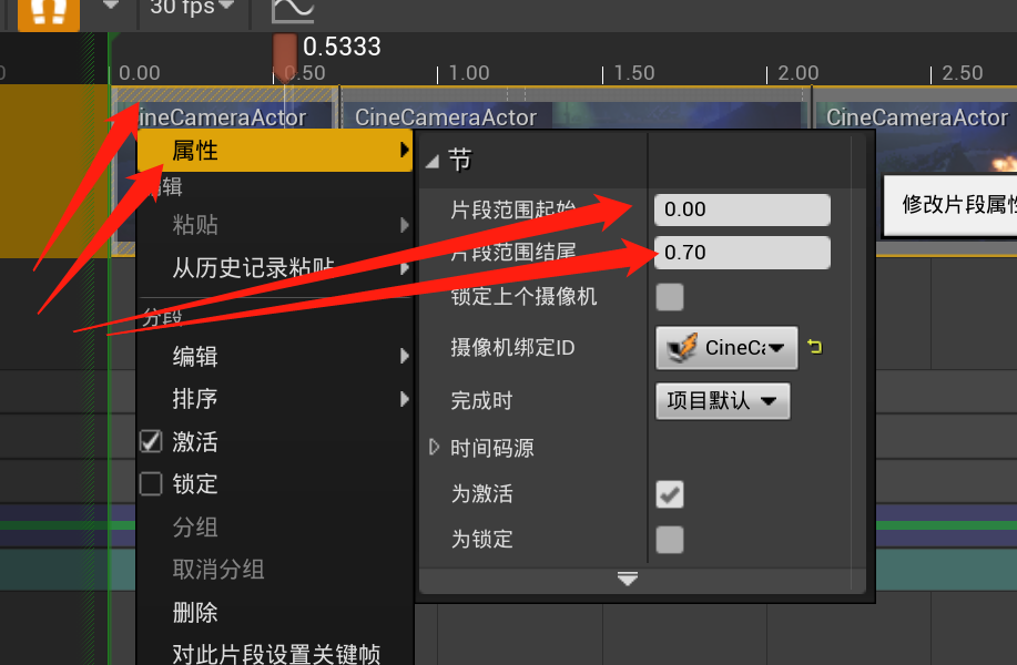 ue4 Sequence使用笔记 - 知乎