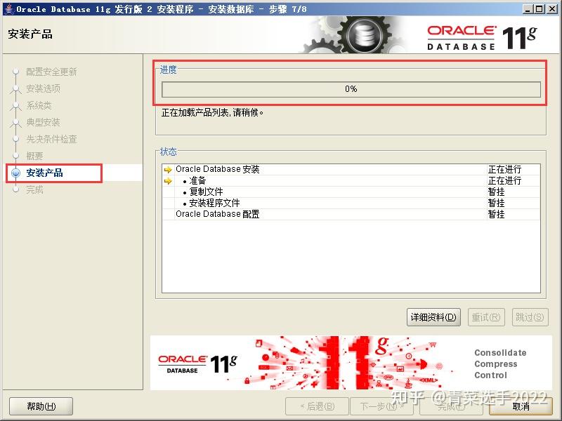Oracle11g及PLsql 14安装步骤教程 - 知乎