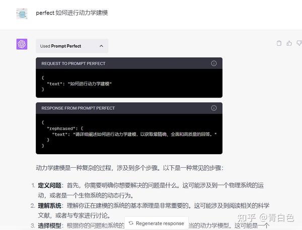 gpt使用技巧总结 - 知乎