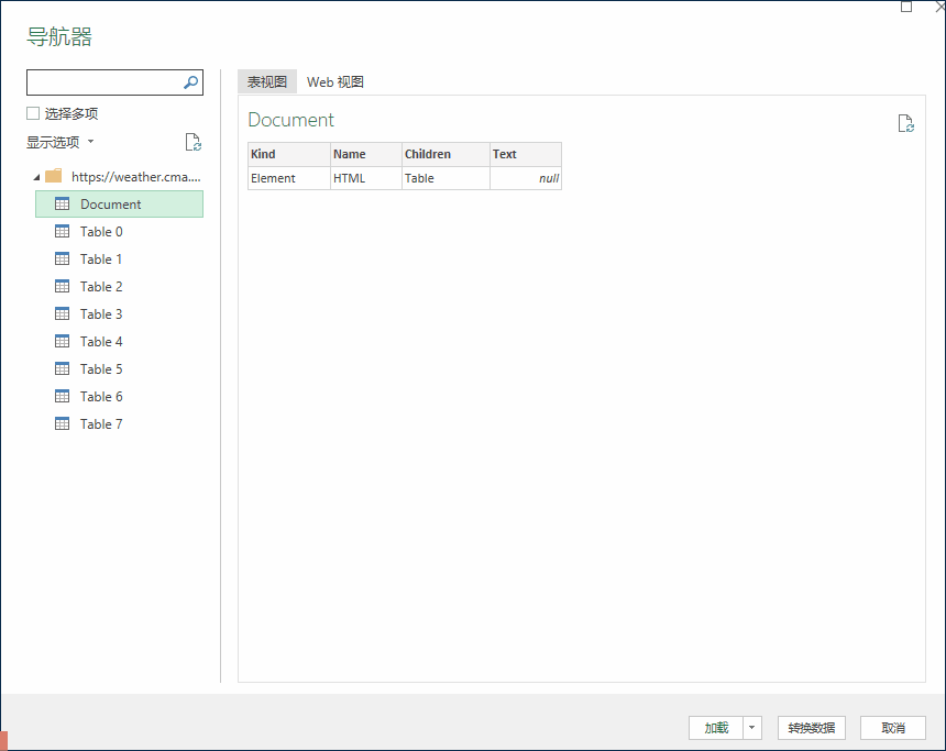 用 Excel Power Query 做简易智能爬虫，自动获取天气预报数据 - 知乎