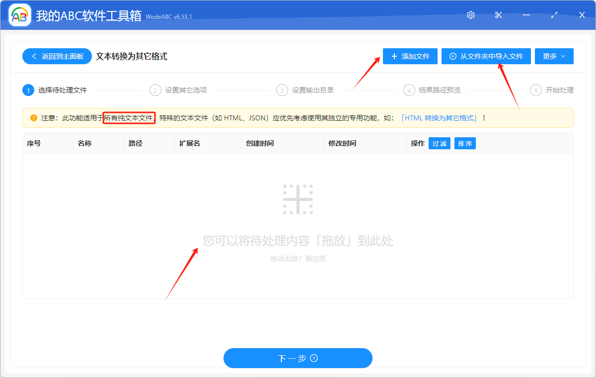 如何将 TXT 文本格式转换为 JPG、PNG、BMP 图片格式 - 知乎