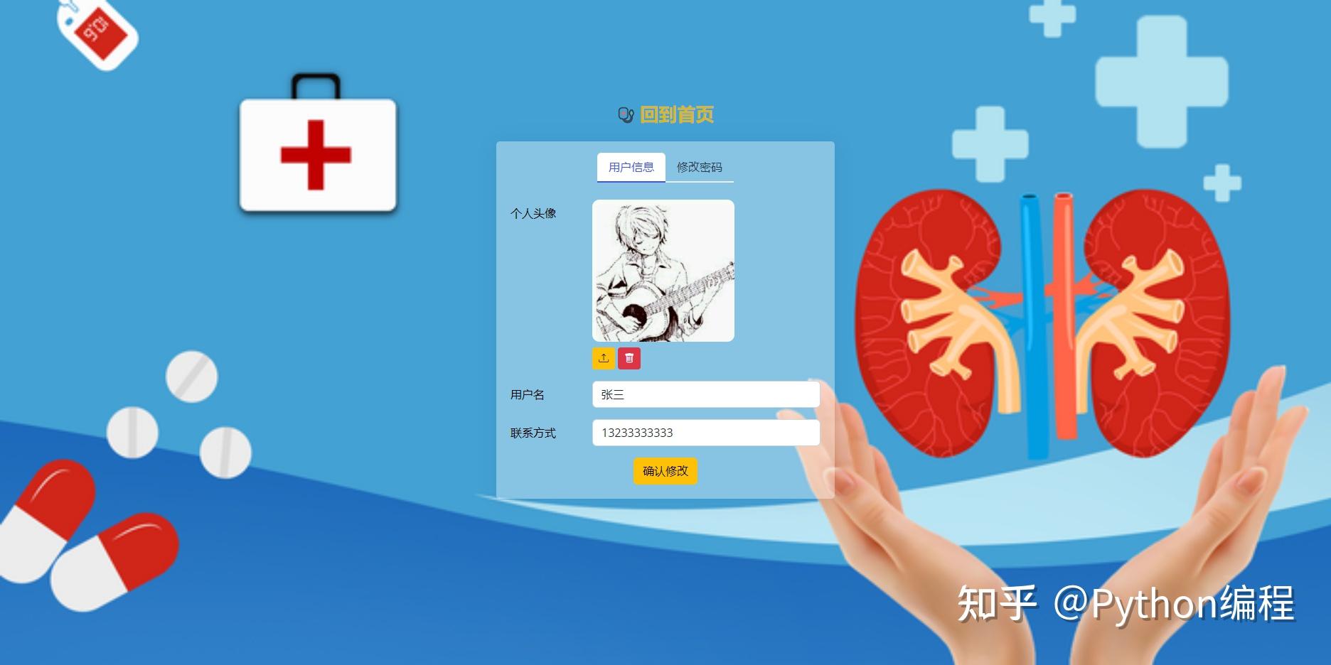 基于python Flask的高血压疾病预测分析与可视化系统的设计与实现,使用随机森林、决策树、逻辑回归、xgboost等机器学习库预测 知乎
