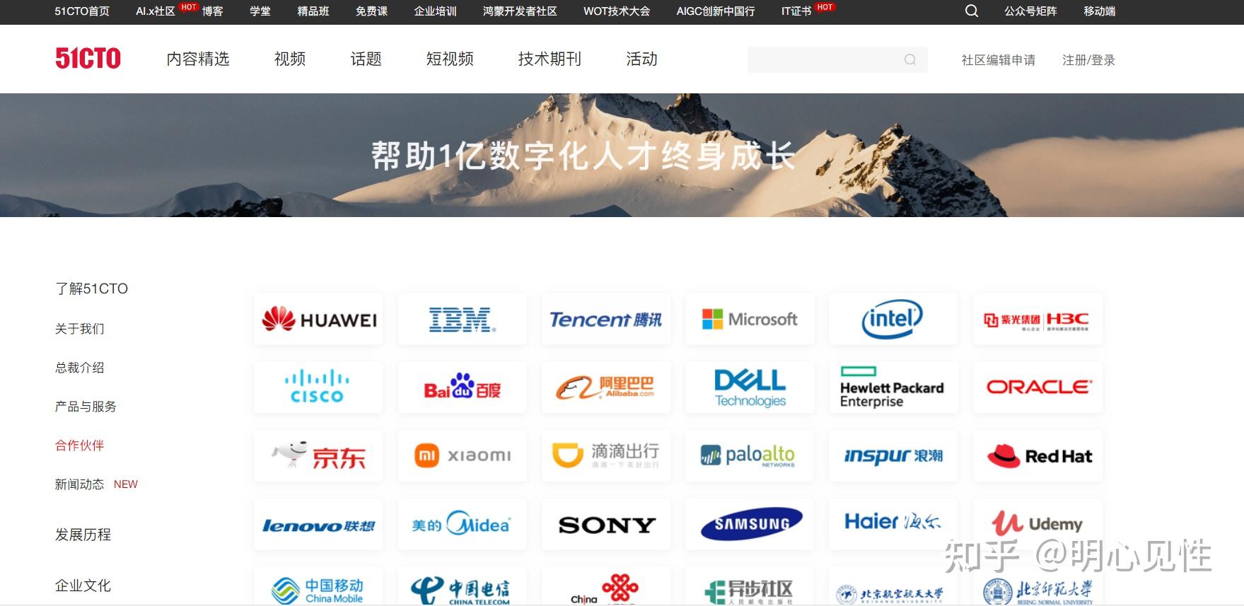 在软考领域久负盛名的辅导机构51CTO怎么样？在行业里的实力到底如何？ - 知乎