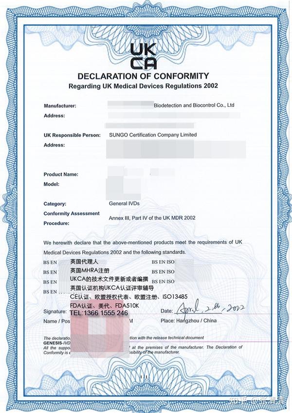 什么是UKCA认证，医疗器械UKCA认证流程 - 知乎