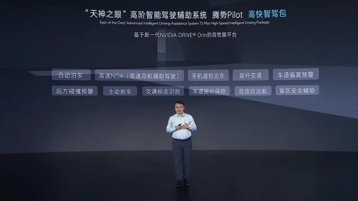 腾势 N7 推高快智驾包，首发搭载英伟达 Orin-N 芯片，支持高速 NOA - 知乎