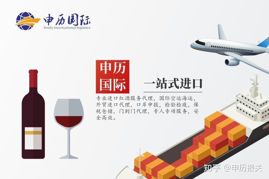 进口加拿大冰酒清关代理（报关知识大全） 知乎