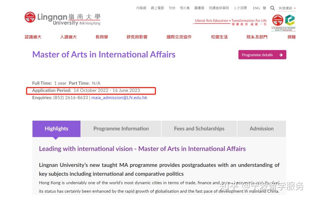 申请“港八”托福需要多少分？ - 知乎