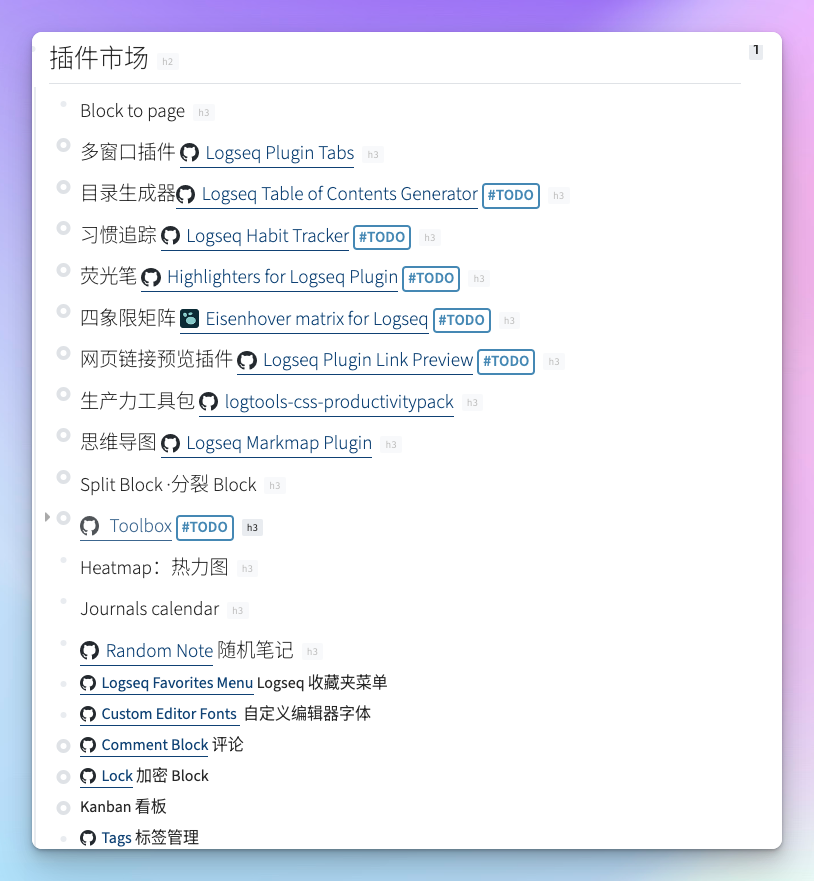 笔记软件 Logseq 使用教程 & 学习资源汇总 - 知乎