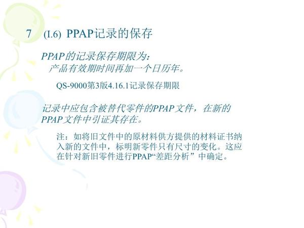 PPT教材：PPAP第四版_create - 知乎