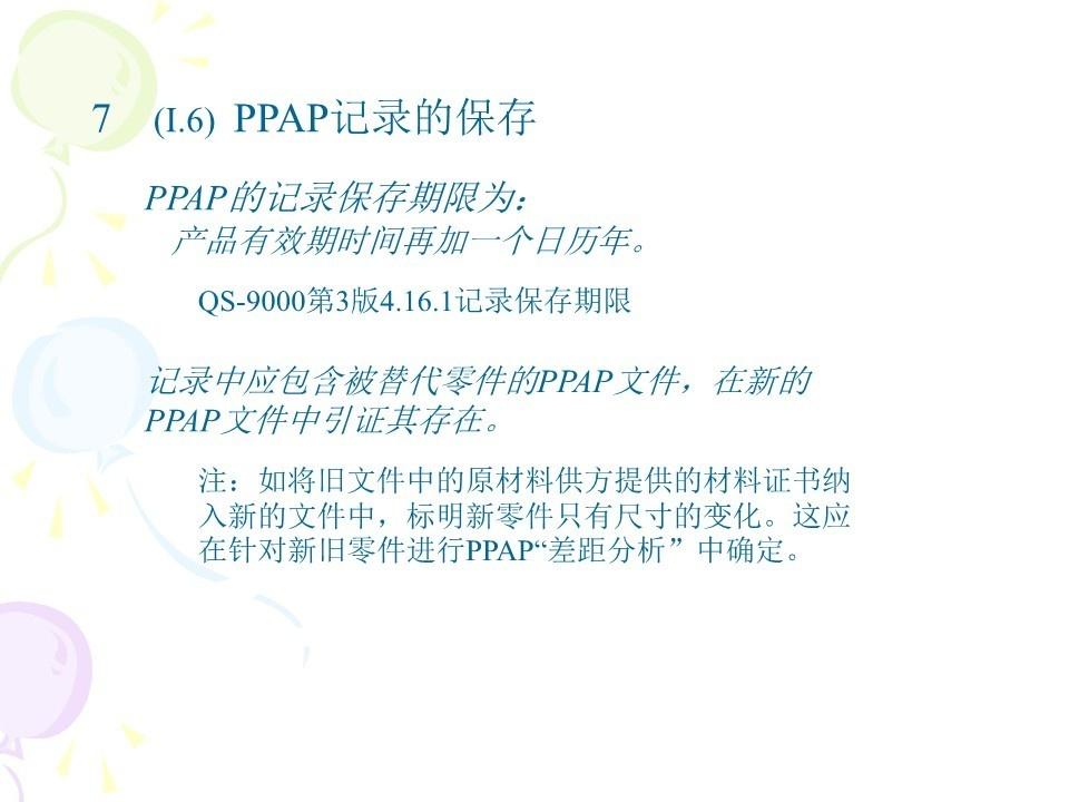 PPT教材：PPAP第四版_create - 知乎