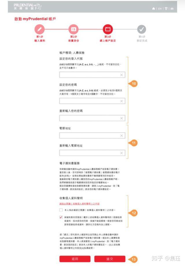 #售后服务#保诚-my prudential账户登陆指引 - 知乎