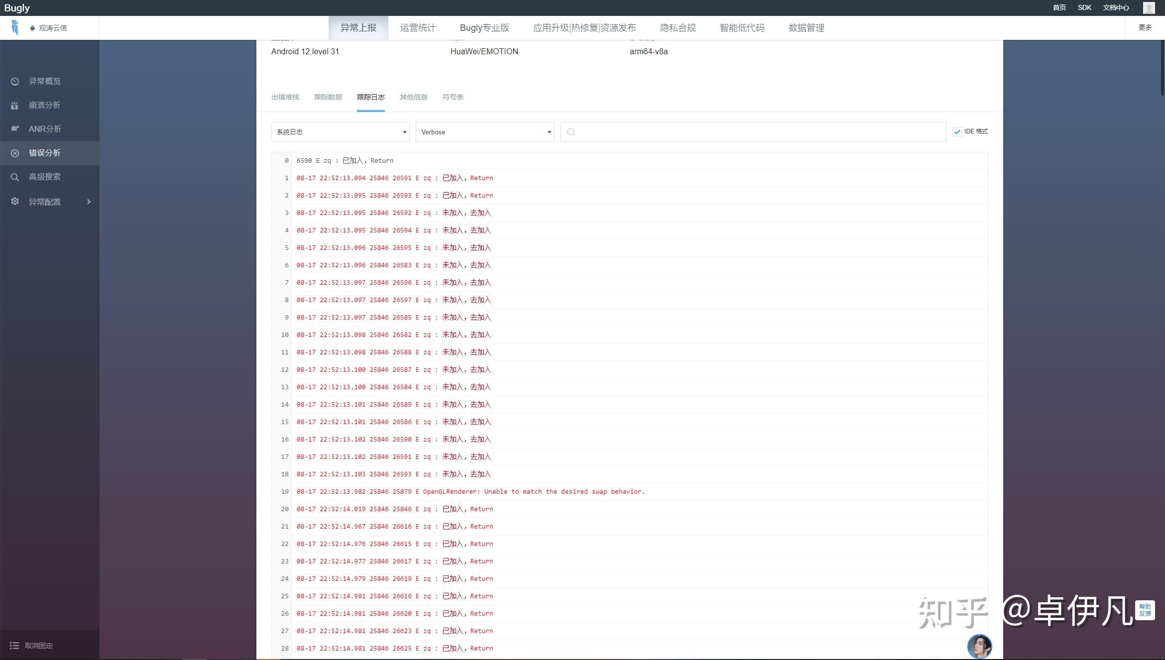 复杂项目即时通讯从android 5升级android x后遗症之解决#1044 java.net.SocketExceptionBroken pipe -优雅草卓伊凡|bigniu - 知乎