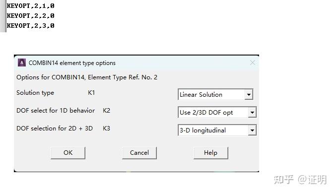 浅析Ansys APDL弹簧单元Combine14 - 知乎