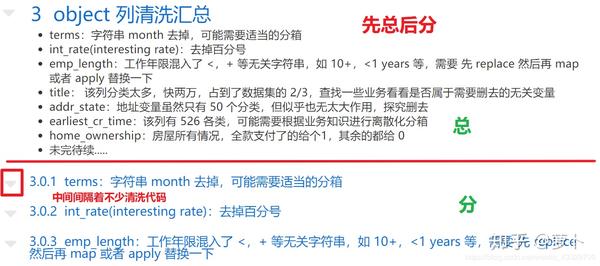 Python Pandas 选出指定类型的所有列，统计列的各个类型的数量并进行探索性数据分析 知乎