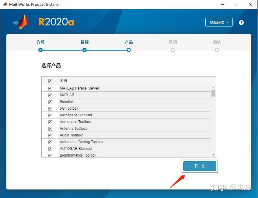 MATLAB R2020a详细安装教程 - 知乎