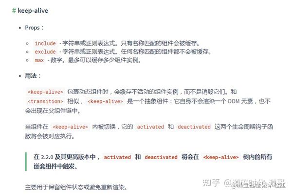 基于vue的keep Alive实现路由缓存 知乎