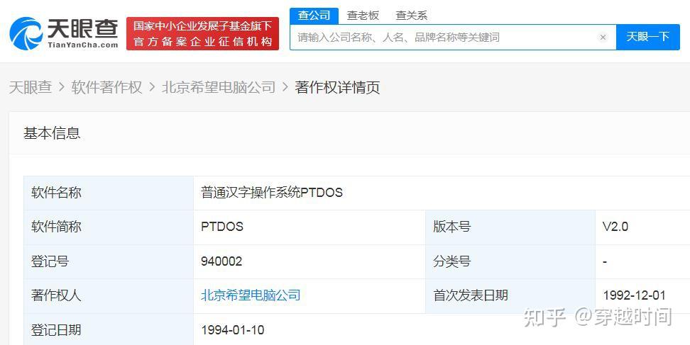 穿越时间的操作系统界面考古2-UCDOS 3.0希望汉字系统安装掠影 - 知乎