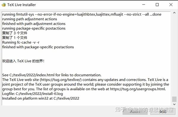 论文写作利器 | LaTeX：Texlive和TeXstudio安装教程 - 知乎