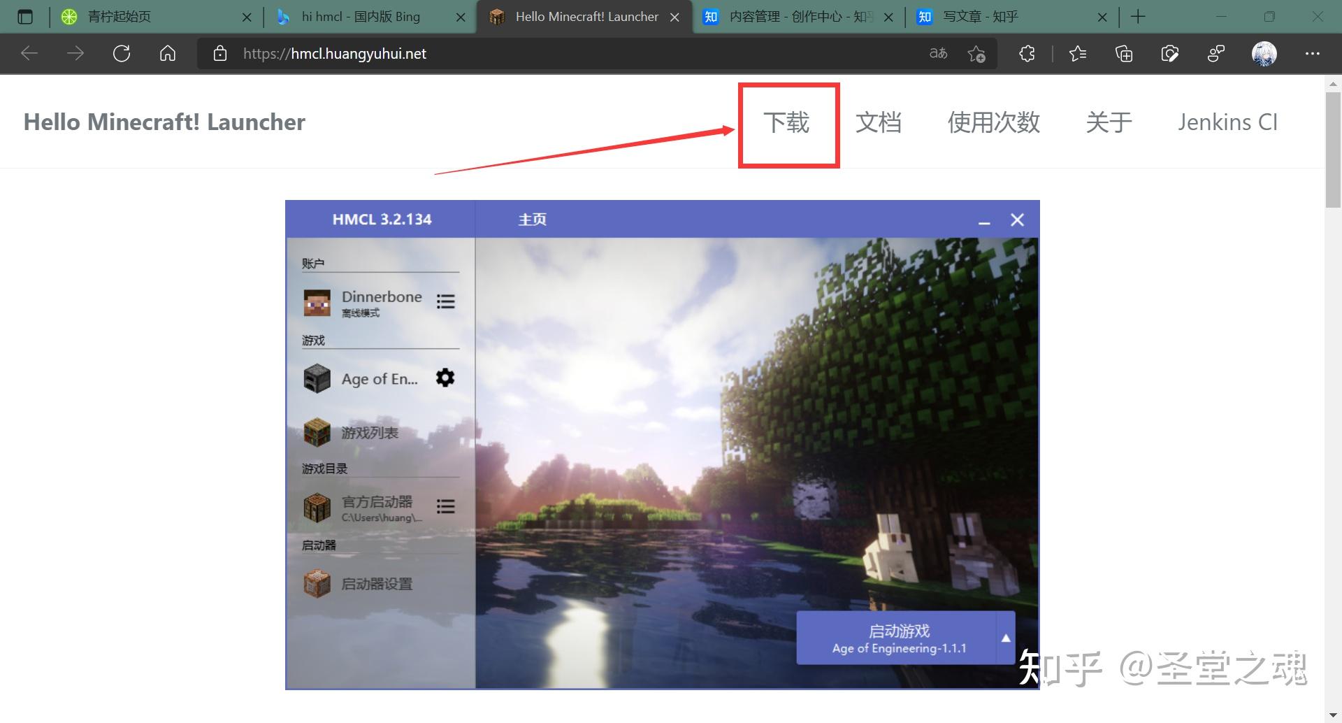 【白嫖篇 1 】白嫖 Minecraft Java Edition 攻略指南【HMCL 版】（正式稿） - 知乎