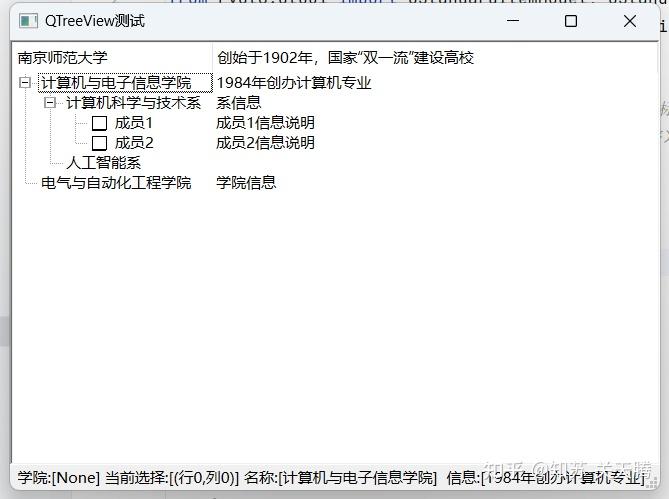 Python GUI|PyQt/PySide|QTableView、 QTableWidget（回调函数、单元格定位、右键菜单）、QTreeView树、QTreeWidget静态节点和动态节点 ...