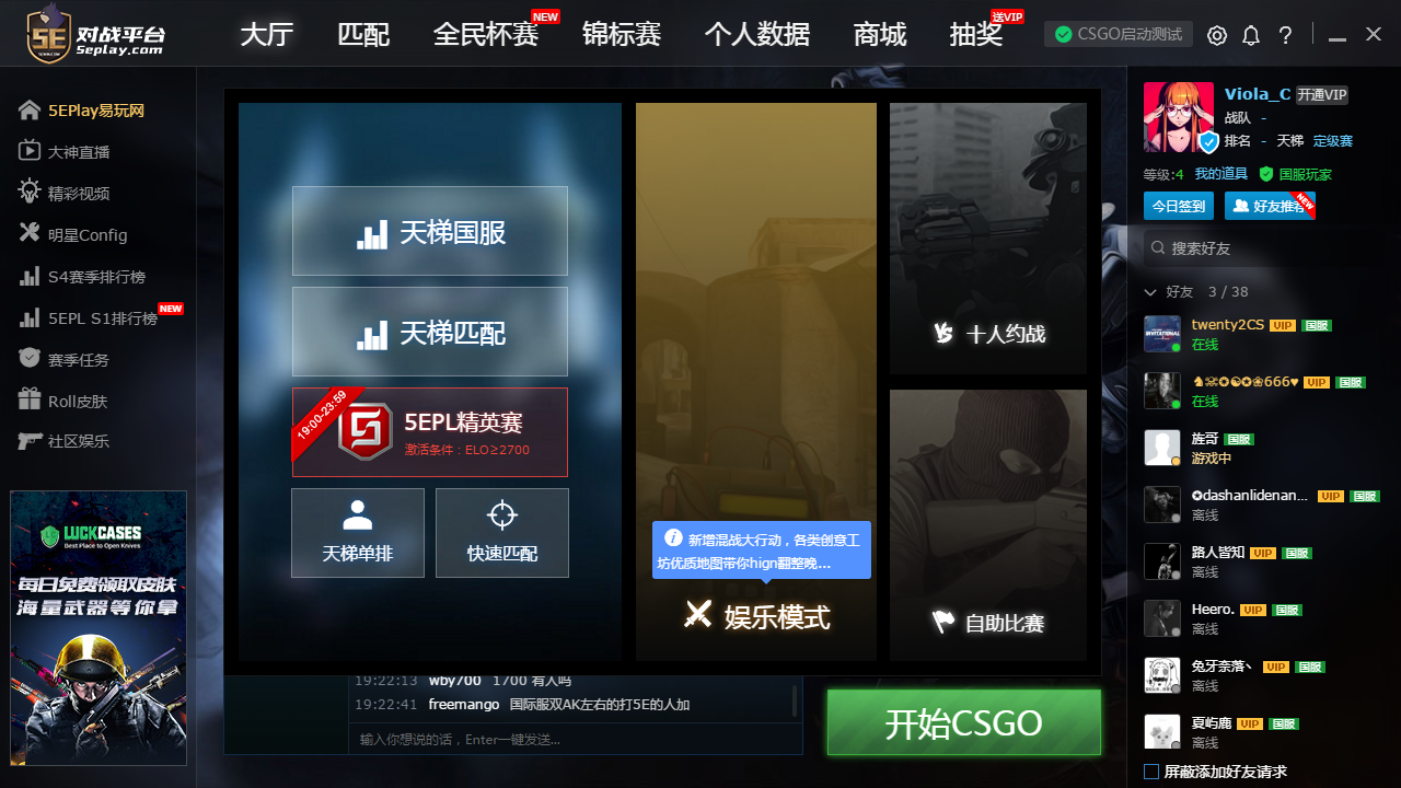全亚洲选手集结！5EPL精英赛即将开启 - 知乎