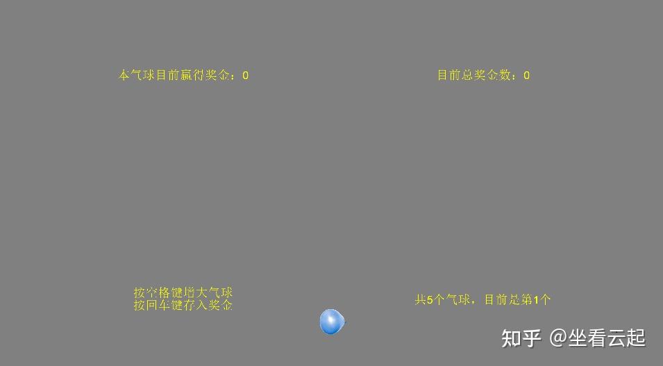 第2例 用PsychoPy测量冒险性——吹气球任务（BART） - 知乎